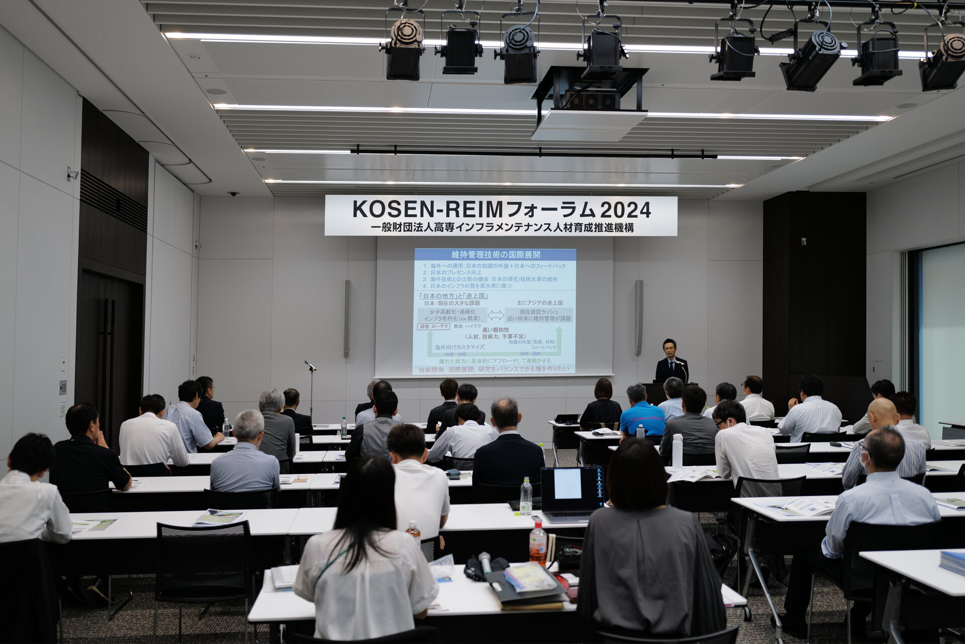 『KOSEN-REIMフォーラム2024 in 東京』 を開催しました – (一財)KOSEN-REIMウェブサイト